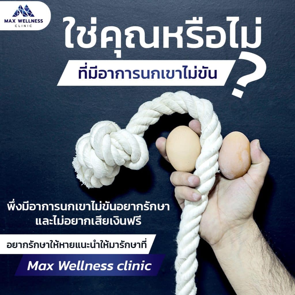 Services Archive - Max Wellness Clinic