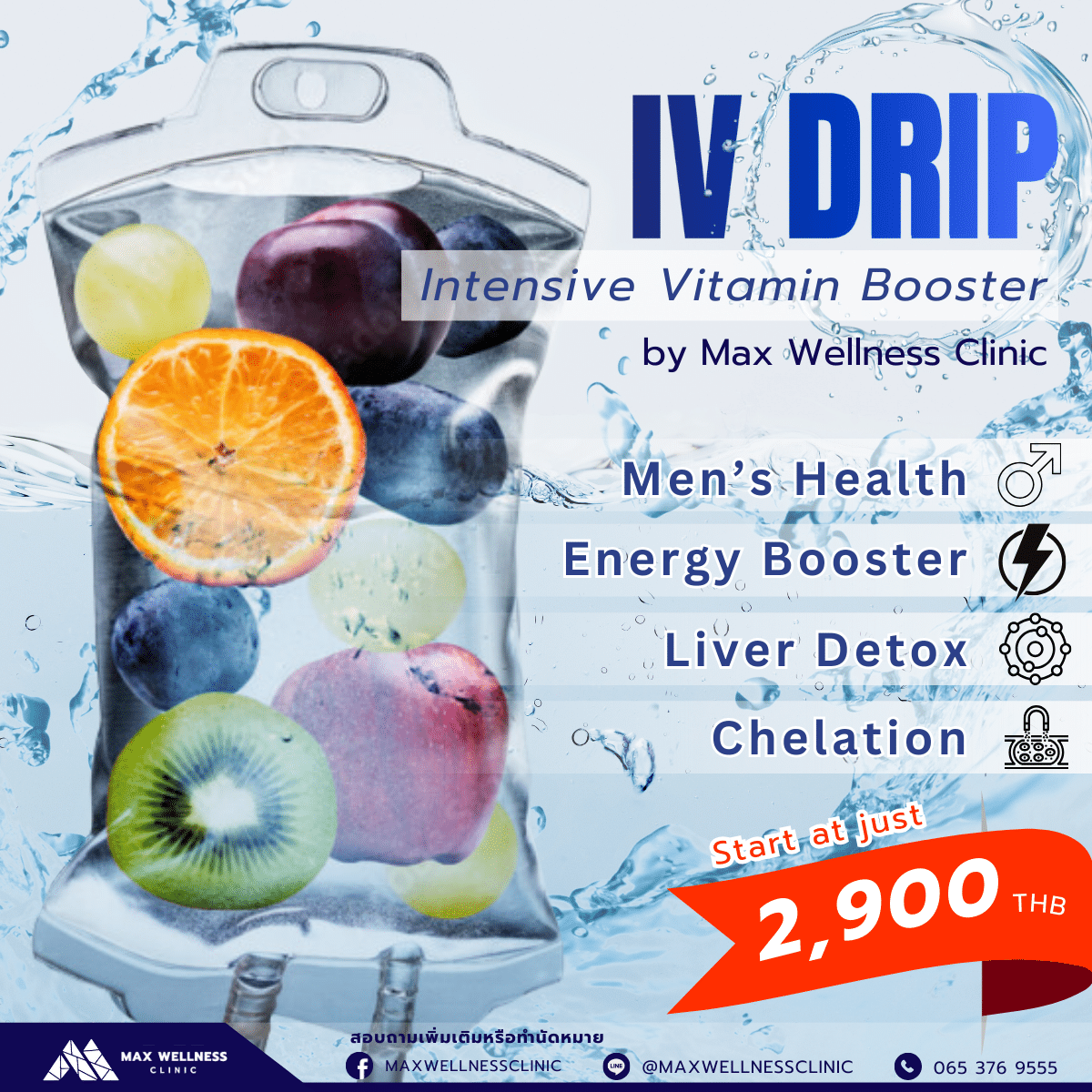 IV DRIP - Max Wellness Clinic