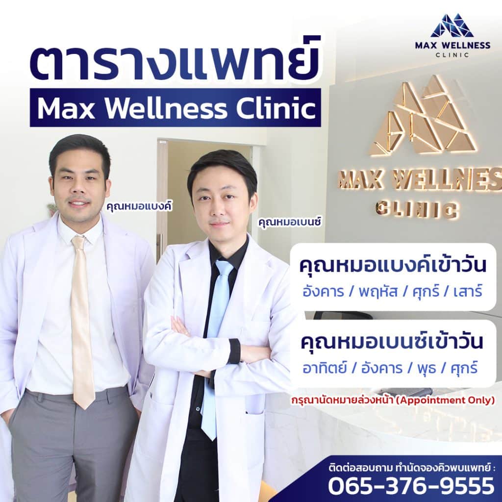 Storz Duo Shockwave - Max Wellness Clinic