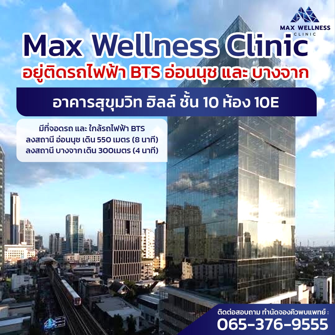 Storz Duo Shockwave - Max Wellness Clinic