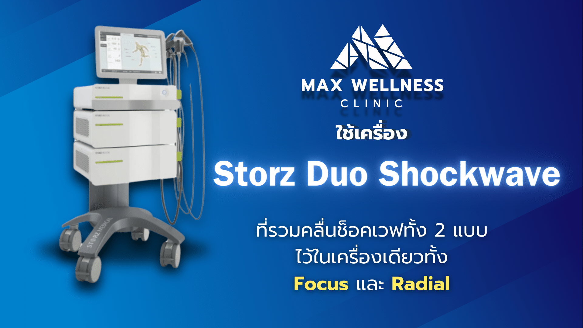 Storz-Duo-Wave - Max Wellness Clinic